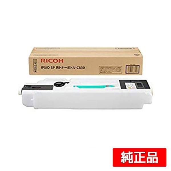 ■リコー 廃トナーボトルC830：純正品 ●対応機種：IPSiO SPC830／SPC831（IPSiO SP-C830／SP-C831）●印刷可能枚数：約17,000枚（A4／5%印刷時） 【pt5】
