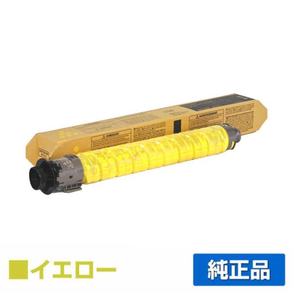 ■リコー IMC2010 トナーキット（黄）:純正品 ●対応機種:IMC2010 C2010F ●印刷可能枚数:約1,400枚（A4／5%印刷時）【通常ポイント】