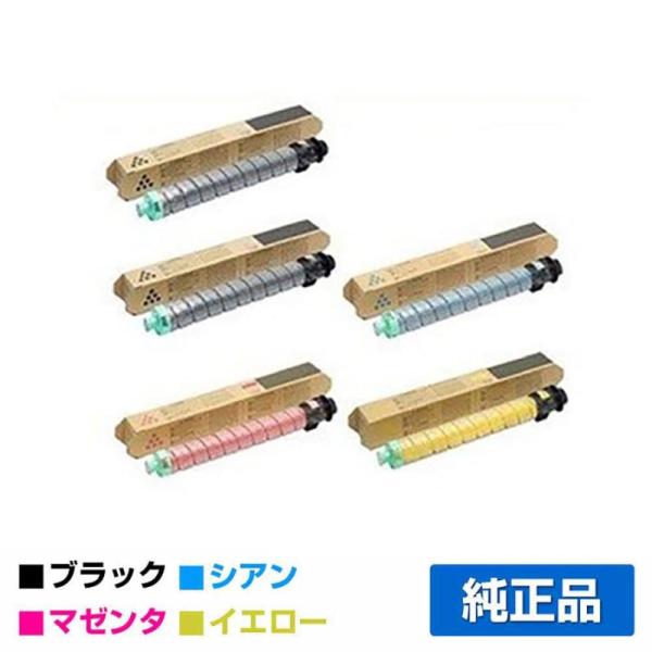 IPSiO リコー RICOH SPトナーC840H 4色/ブラック黒2本/シアン IPSiO リコー RICOH SPトナーC840H 4色/ブラック黒2本/シアン