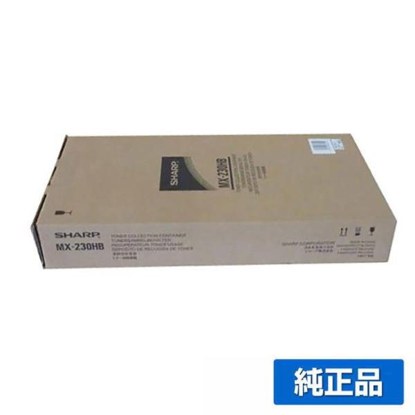 SHARP シャープ MX-230HB廃トナーボックス 純正 MX-2310 2311 SHARP シャープ MX-230HB廃トナーボックス 純正 MX-2310 2311