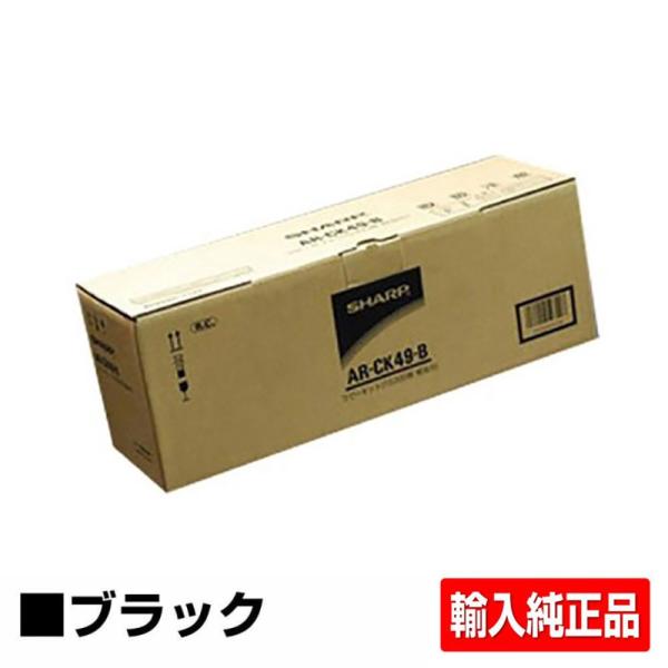 AR-N161 トナー 輸入純正 人気トナーです。■シャープ ARCK49B／AR-CK49B／ARCK50B／AR-CK50B対応トナー：輸入純正品 ●対応機種：AR164G／ARN161G／ARN161FG／ARN201G／ARN201...