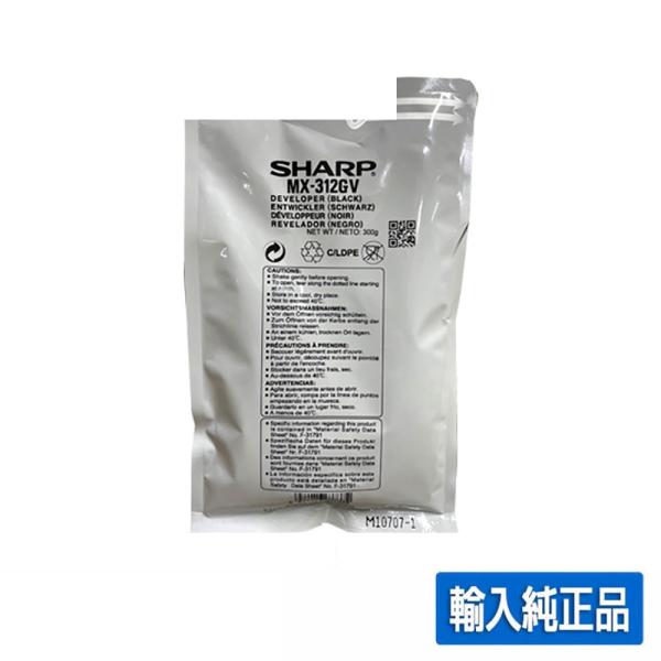 ■シャープ MX312デベロッパー:輸入純正品 ●対応機種:MX-M260FP / MX-M260FG / MX-M264FP / MX-M266FP / MX-M310FG / MX-M310FP / MX-M314FP / MX-M31...