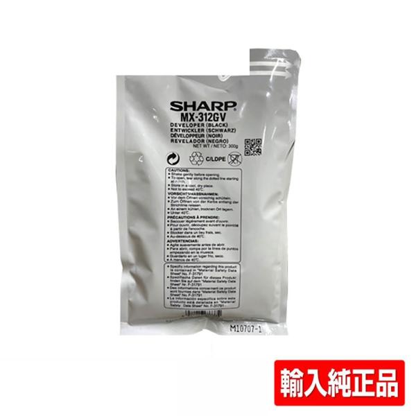 ■シャープ MX312デベロッパー:輸入純正品 ●対応機種:MX-M260FP / MX-M260FG / MX-M264FP / MX-M266FP / MX-M310FG / MX-M310FP / MX-M314FP / MX-M31...