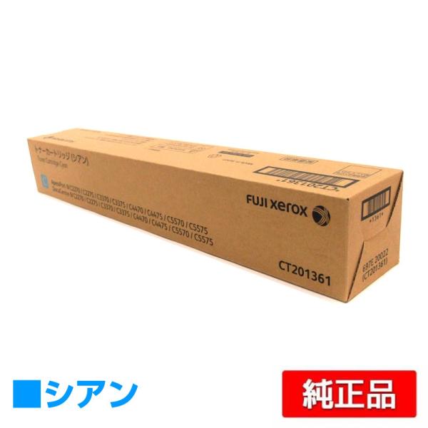 ■富士ゼロックス CT201361 トナー（青）:純正品 ●対応機種: DocuCentre IV C2270 C2275 C3370 C3375 C4470 C4475 C5570 C5575 / ApeosPort IV C2270 C...