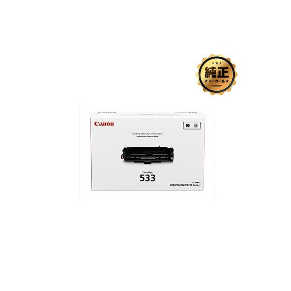 ●種別：純正●型番：CRG-533●印刷可能数：約10,000ページ（ISO / IEC 19752に基づき、A4普通紙に片面連続印刷した場合の平均値。）●適応機種：キヤノン /Canon　Satera/LBP8730i、LBP8720、L...