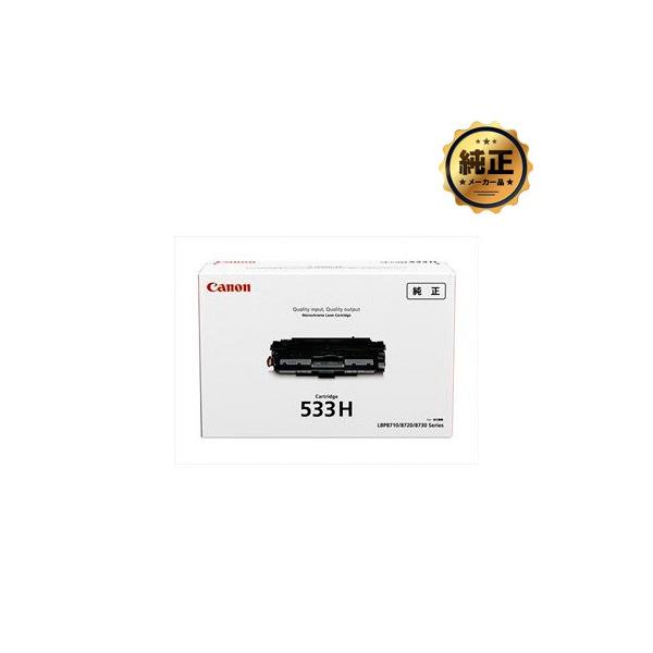 ●種別：純正●型番：CRG-533H●印刷可能数：約17,000ページ（ISO / IEC 19752に基づき、A4普通紙に片面連続印刷した場合の平均値。）●適応機種：キヤノン /Canon　Satera/LBP8730i、LBP8720、...