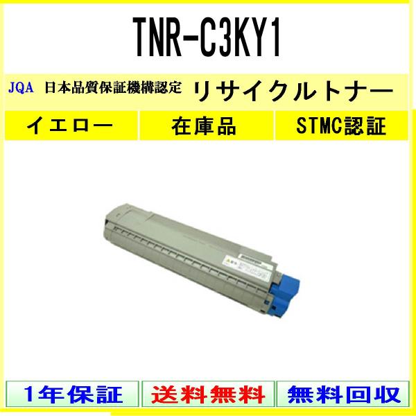 ◆対応機種　MC860dtn860dnC830dnC810dn◆純正定価　18,480 円(税込)◆印刷枚数　7,000 枚◆注意事項　スタータートナー付属します