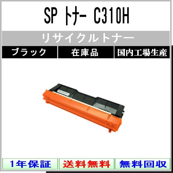 ◆対応機種　IPSiO SP C310IPSiO SP C301SFIPSiO SP C320IPSiO SP C241IPSiO SP C241SFIPSiO SP C251IPSiO SP C251SFSP C342SP C341SP ...