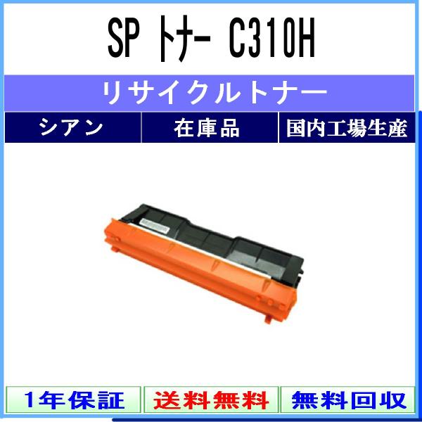 ◆対応機種　IPSiO SP C310IPSiO SP C301SFIPSiO SP C320IPSiO SP C241IPSiO SP C241SFIPSiO SP C251IPSiO SP C251SFSP C342SP C341SP ...