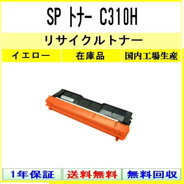 ◆対応機種　IPSiO SP C310IPSiO SP C301SFIPSiO SP C320IPSiO SP C241IPSiO SP C241SFIPSiO SP C251IPSiO SP C251SFSP C342SP C341SP ...