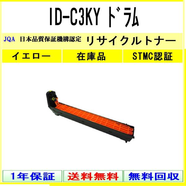◆対応機種　MC860dtn860dnC830dnC810dn◆純正定価　18,480 円(税込)◆印刷枚数　20,000 枚◆注意事項　