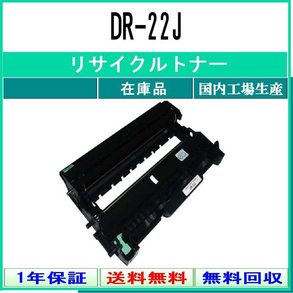 ◆対応機種　HL-2130HL-2240DHL-2270DWDCP-7060DDCP-7065DNMFC-7460DNFAX-7860DWFAX-2840◆純正定価　13,090 円(税込)◆印刷枚数　12,000 枚◆注意事項　