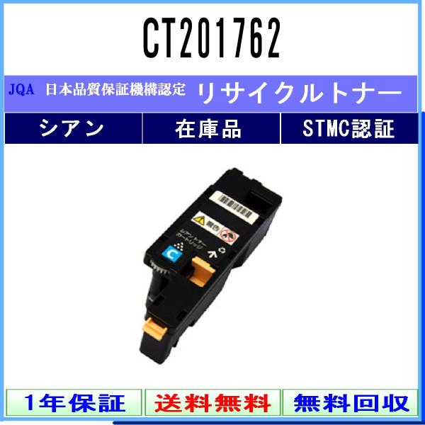 ◆対応機種　DocuPrintCP200wDocuPrintCP100bDocuPrintCP200fwDocuPrintCP100b◆純正定価　7,920 円(税込)◆印刷枚数　1,400 枚◆注意事項　 ★　純正品と同等のトナーを使用し...
