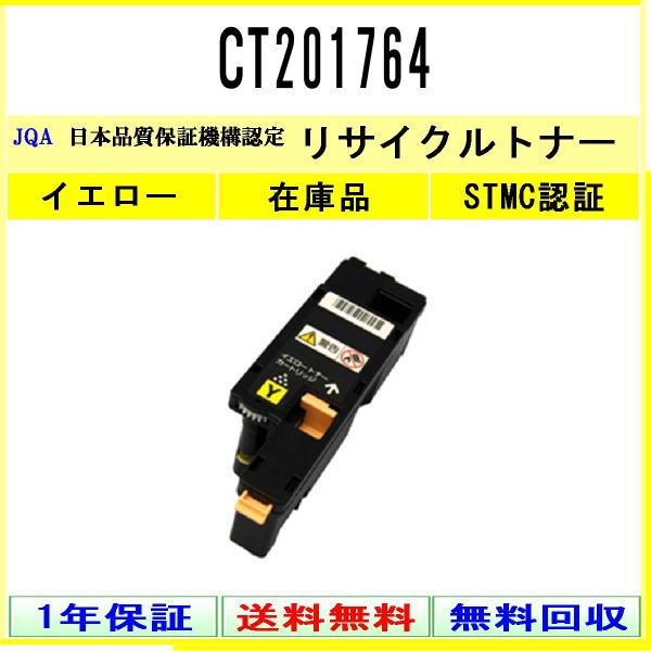 ◆対応機種　DocuPrintCP200wDocuPrintCP100bDocuPrintCP200fwDocuPrintCP100b◆純正定価　7,920 円(税込)◆印刷枚数　1,400 枚◆注意事項　 C/M/Yそれぞれに1本必要です