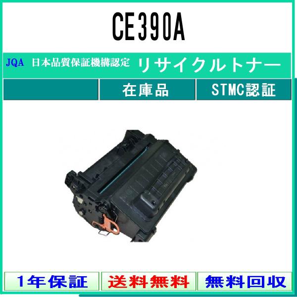 ◆対応機種　LaserJet Enterprise 600 M602dnLaserJet Enterprise 600 M603dnLaserJet Enterprise M4555h MFPLaserJet Enterprise M455...