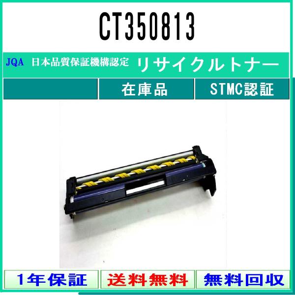 ◆対応機種　DocuPrintC3350DocuPrintC3450dDocuPrintC2450◆純正定価　15,290 円(税込)◆印刷枚数　24,000 枚◆注意事項　