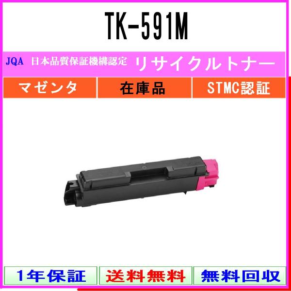 ◆対応機種　FS-C5250DNFS-C2026MFPFS-C2126MFPFS-C2626MFPM6526cidnP6026cdnM6526cdn◆純正定価　13,970 円(税込)◆印刷枚数　5,000 枚◆注意事項　