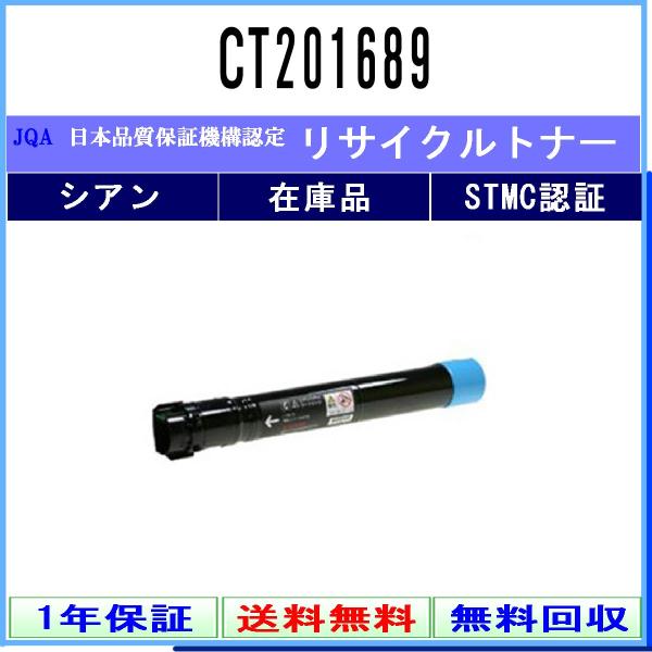 ◆対応機種　DocuPrint C5000d◆純正定価　33,770 円(税込)◆印刷枚数　12,000 枚◆注意事項　 ★　純正品と同等のトナーを使用してます。  ★　使用済みカートリッジの回収に対応していない商品です。＊他に回収対応商品...