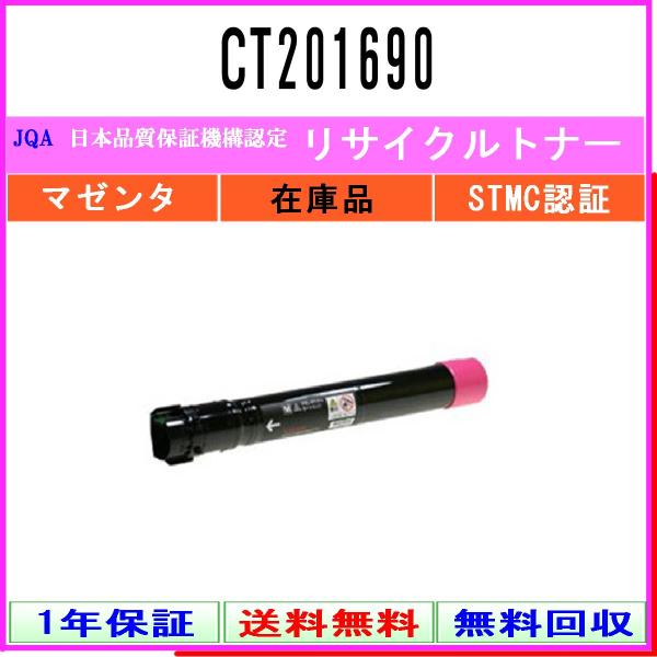 ◆対応機種　DocuPrint C5000d◆純正定価　33,770 円(税込)◆印刷枚数　12,000 枚◆注意事項　 ★　純正品と同等のトナーを使用してます。  ★　使用済みカートリッジの回収に対応していない商品です。＊他に回収対応商品...