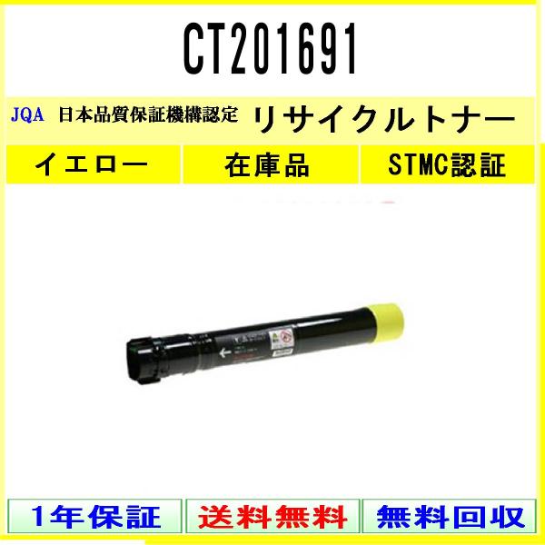 ◆対応機種　DocuPrint C5000d◆純正定価　33,770 円(税込)◆印刷枚数　12,000 枚◆注意事項　 ★　純正品と同等のトナーを使用してます。  ★　使用済みカートリッジの回収に対応していない商品です。＊他に回収対応商品...