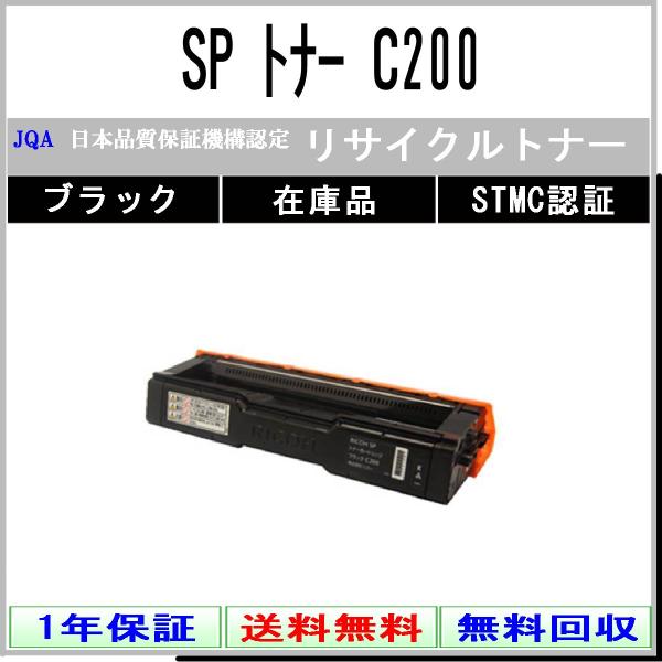 ◆対応機種　SPC250LSPC250SFLSPC260SPC260SFLSPC260L◆純正定価　8,690 円(税込)◆印刷枚数　2,000 枚◆注意事項　