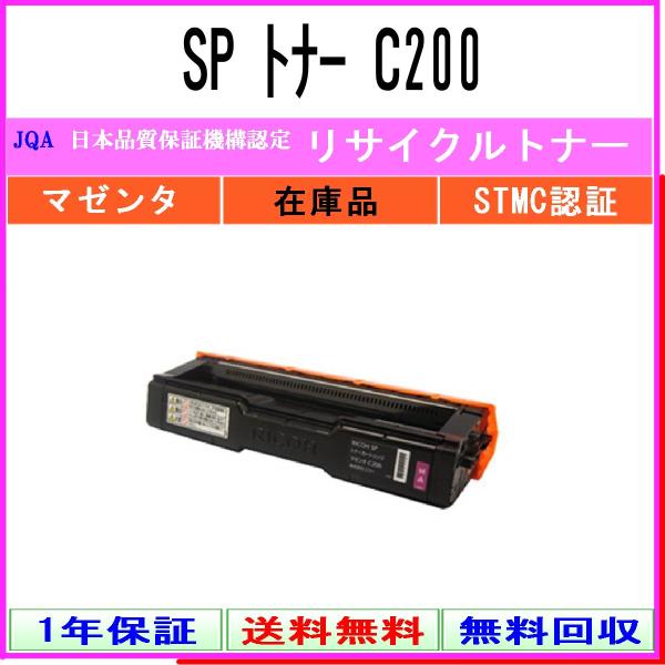 ◆対応機種　SPC250LSPC250SFLSPC260SPC260SFLSPC260L◆純正定価　10,340 円(税込)◆印刷枚数　2,000 枚◆注意事項　 純正は3500枚仕様>/font>