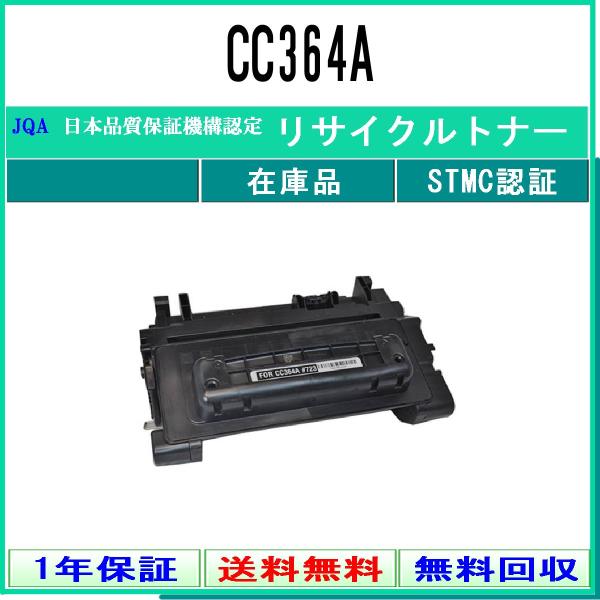 ◆対応機種　LaserJet P4515nLaserJet P4015nLaserJet P4014n◆純正定価　19,140 円(税込)◆印刷枚数　10,000 枚◆注意事項　 ★　純正品と同等のトナーを使用してます。