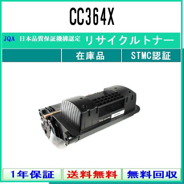 ◆対応機種　LaserJet P4515nLaserJet P4015n◆純正定価　34,100 円(税込)◆印刷枚数　24,000 枚◆注意事項　