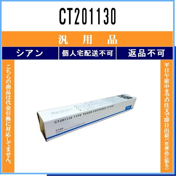 ◆対応機種　DocuPrintC2250, DocuPrintC3360◆純正定価　35,310 円(税込)◆印刷枚数　12,000 枚◆注意事項　