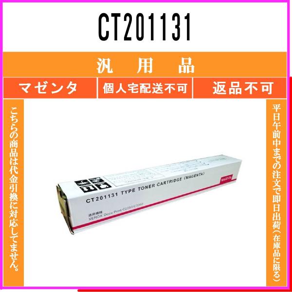 ◆対応機種　DocuPrintC2250, DocuPrintC3360◆純正定価　35,310 円(税込)◆印刷枚数　12,000 枚◆注意事項　