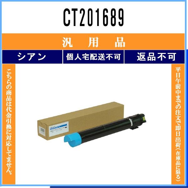 ◆対応機種　DocuPrint C5000d◆純正定価　33,770 円(税込)◆印刷枚数　12,000 枚◆注意事項　