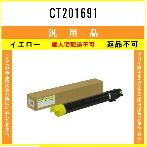 ◆対応機種　DocuPrint C5000d◆純正定価　33,770 円(税込)◆印刷枚数　12,000 枚◆注意事項　