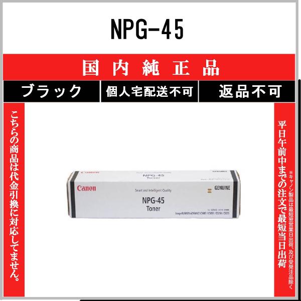 ◆対応機種　iR-ADV C5051, iR-ADV C5051F, iR-ADV C5045, iR-ADV C5045F, iR-ADV C5255, iR-ADV C5255F, iR-ADV C5250, iR-ADV C5250F...