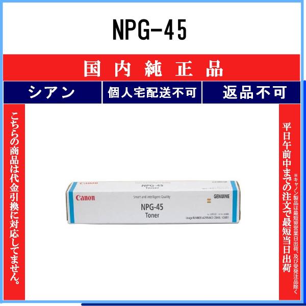 ◆対応機種　iR-ADV C5051, iR-ADV C5051F, iR-ADV C5045, iR-ADV C5045F, iR-ADV C5255, iR-ADV C5255F, iR-ADV C5250, iR-ADV C5250F...