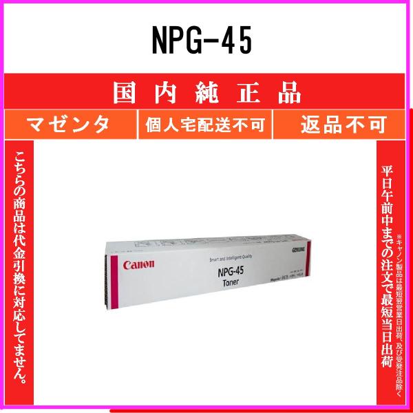 ◆対応機種　iR-ADV C5051, iR-ADV C5051F, iR-ADV C5045, iR-ADV C5045F, iR-ADV C5255, iR-ADV C5255F, iR-ADV C5250, iR-ADV C5250F...