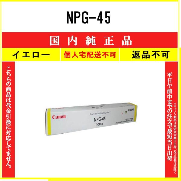 ◆対応機種　iR-ADV C5051, iR-ADV C5051F, iR-ADV C5045, iR-ADV C5045F, iR-ADV C5255, iR-ADV C5255F, iR-ADV C5250, iR-ADV C5250F...