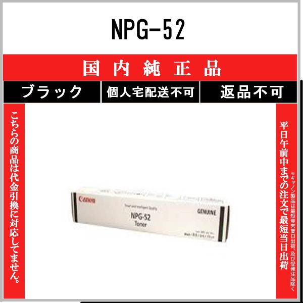 ◆対応機種　iR-ADV C2020, iR-ADV C2020F, iR-ADV C2025, iR-ADV C2025F, iR-ADV C2030, iR-ADV C2030F◆純正定価　オープン 円(税込)◆印刷枚数　420ｇ 枚◆...