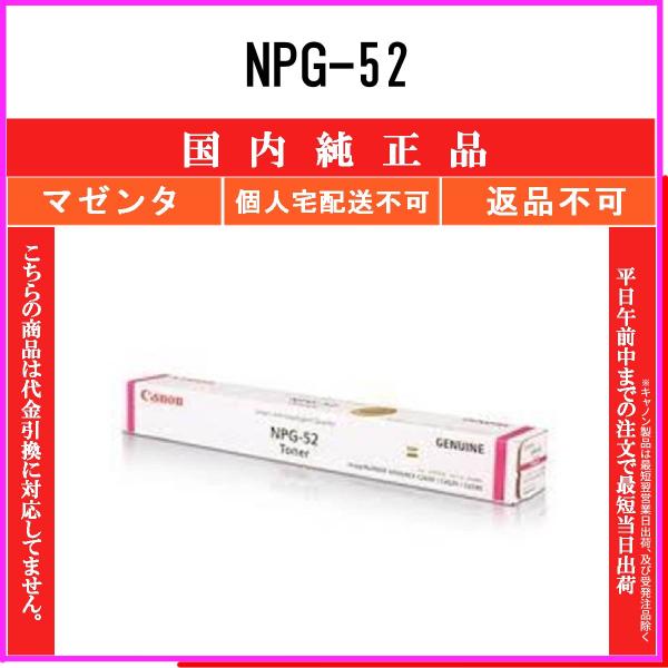 ◆対応機種　iR-ADV C2020, iR-ADV C2020F, iR-ADV C2025, iR-ADV C2025F, iR-ADV C2030, iR-ADV C2030F◆純正定価　オープン 円(税込)◆印刷枚数　420ｇ 枚◆...