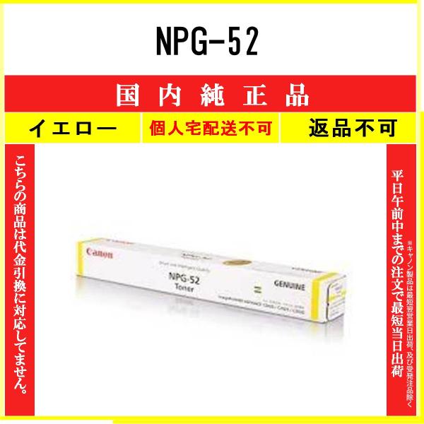 ◆対応機種　iR-ADV C2020, iR-ADV C2020F, iR-ADV C2025, iR-ADV C2025F, iR-ADV C2030, iR-ADV C2030F◆純正定価　オープン 円(税込)◆印刷枚数　420ｇ 枚◆...