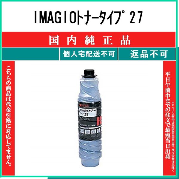 ◆対応機種　ImagioNeo221, ImagioNeo271, ImagioNeo250, ImagioNeo300, ImagioMP3350, ImagioMP2550, ImagioNeo250RC, ImagioNeo300RC...