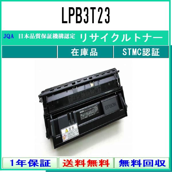 ◆対応機種　LP-S3500LP-S3500ZLP-S3500RLP-S3500PSLP-S4200LP-S4200PS◆純正定価　56,980 円(税込)◆印刷枚数　12,000 枚◆注意事項　