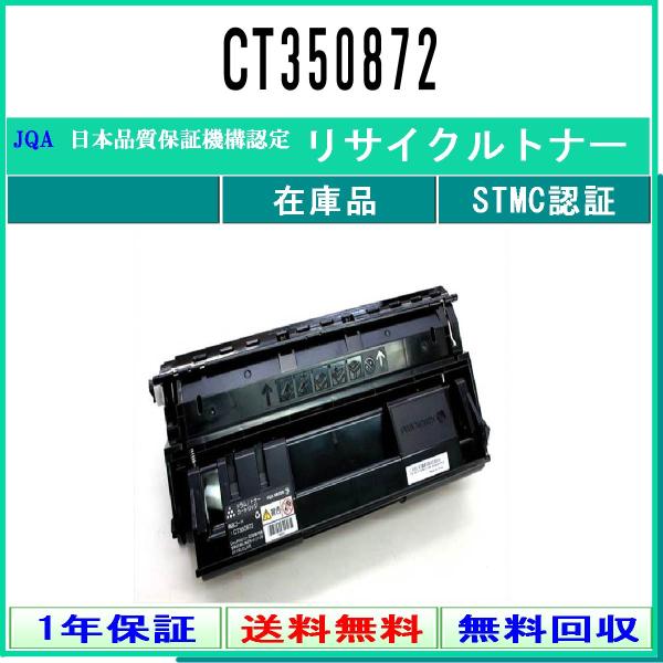 ◆対応機種　DocuPrint 3000DocuPrint 3100◆純正定価　50,820 円(税込)◆印刷枚数　10,000 枚◆注意事項　 ★　純正品と同等のトナーを使用してます。