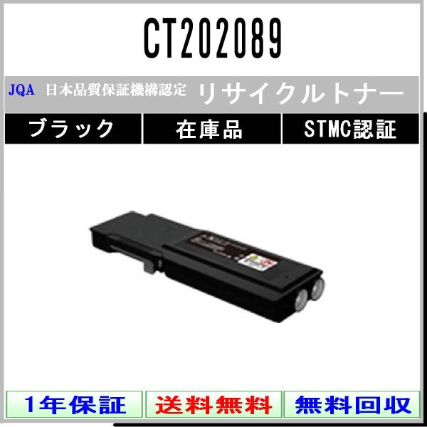 ◆対応機種　DocuprintCP400dDocuprintCP400ps◆純正定価　31,130 円(税込)◆印刷枚数　11,000 枚◆注意事項　