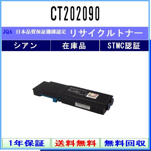 ◆対応機種　DocuprintCP400dDocuprintCP400ps◆純正定価　43,780 円(税込)◆印刷枚数　11,000 枚◆注意事項　