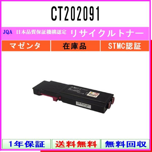 ◆対応機種　DocuprintCP400dDocuprintCP400ps◆純正定価　43,780 円(税込)◆印刷枚数　11,000 枚◆注意事項　