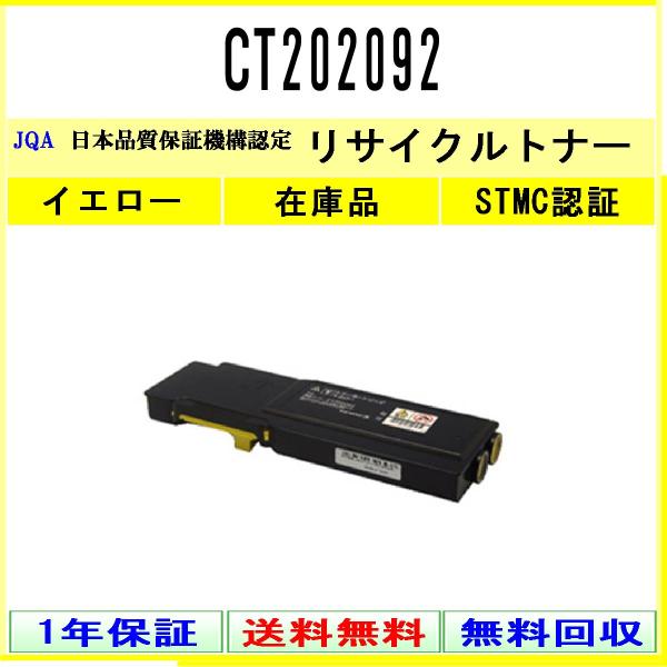 ◆対応機種　DocuprintCP400dDocuprintCP400ps◆純正定価　43,780 円(税込)◆印刷枚数　11,000 枚◆注意事項　 ★　純正品と同等のトナーを使用してます。  ★　使用済みカートリッジの回収に対応していな...