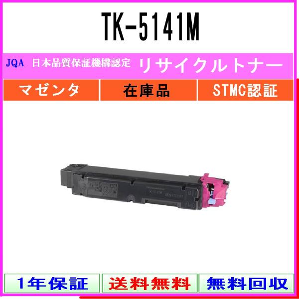 ◆対応機種　ECOSYS P6130cdnECOSYS M6530cdn◆純正定価　13,970 円(税込)◆印刷枚数　5,000 枚◆注意事項　