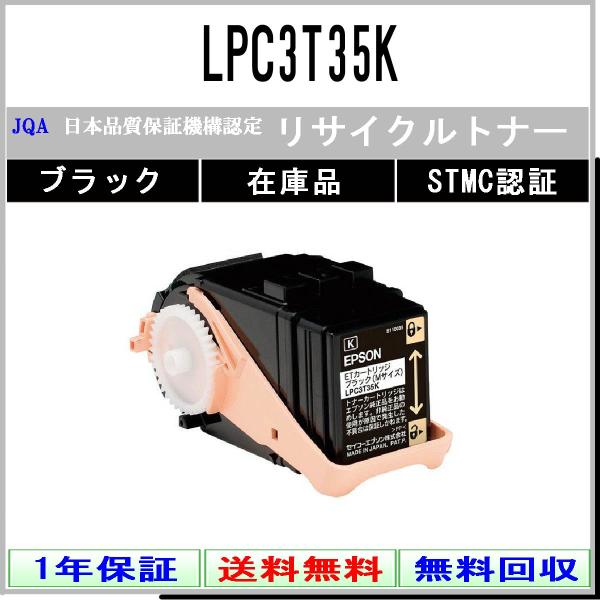 ◆対応機種　LP-S6160◆純正定価　19,470 円(税込)◆印刷枚数　4,100 枚◆注意事項　 ★　純正品と同等のトナーを使用してます。