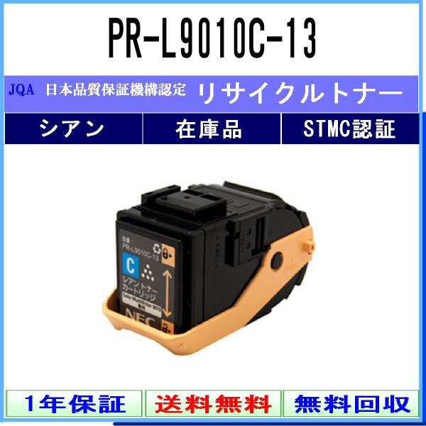 ◆対応機種　ColorMultiWriter9010C◆純正定価　18,700 円(税込)◆印刷枚数　4,500 枚◆注意事項　
