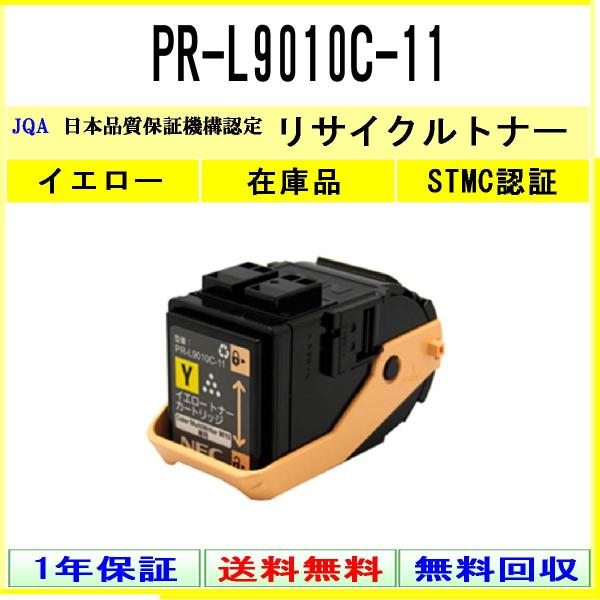 ◆対応機種　ColorMultiWriter9010C◆純正定価　18,700 円(税込)◆印刷枚数　4,500 枚◆注意事項　